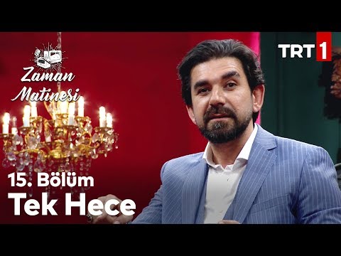 Cemal Safi'nin Tek Hece Şiirini Serdar Tuncer Okuyor - Zaman Matinesi 15  Bölüm