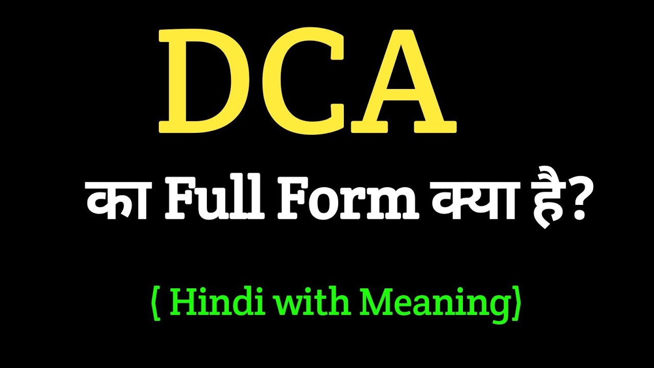 DCA ka Full Form kya hai | Full form of DCA | Gk questions all full form | important full form ...