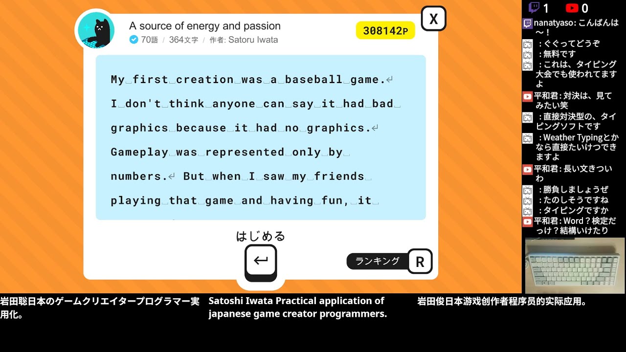 #10 Typing Landやってみる / Let's learn typing with Typing Land (JP) - YouTube