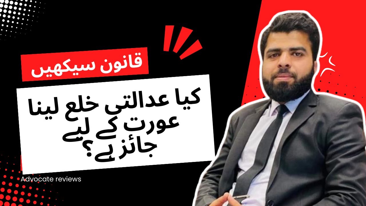 Kia Khula Lena Legai ur Jaiz Hai? - YouTube