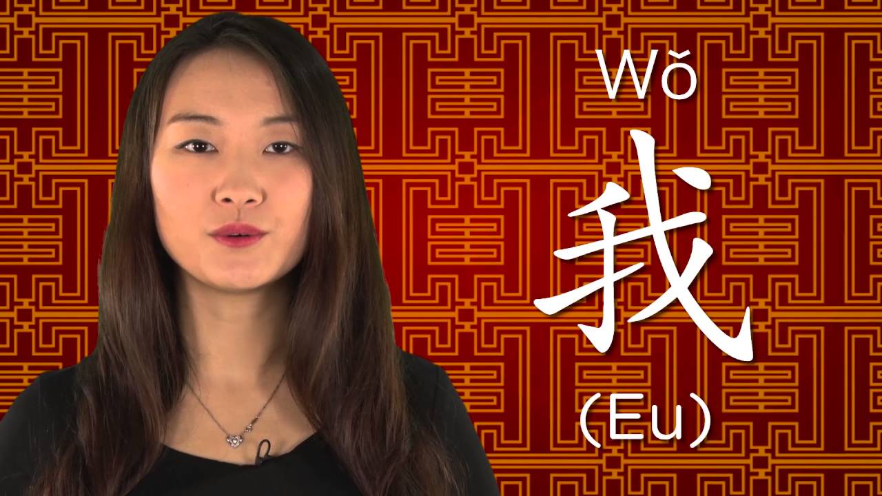 Aprender Mandarim | 08 - YouTube