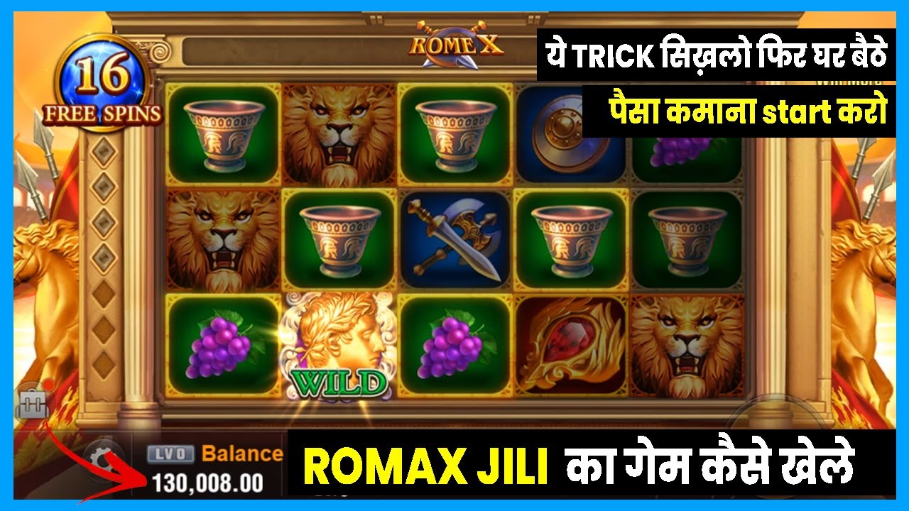romax jili slot || roma x jili slot || romax game kaise khele || roma x ...