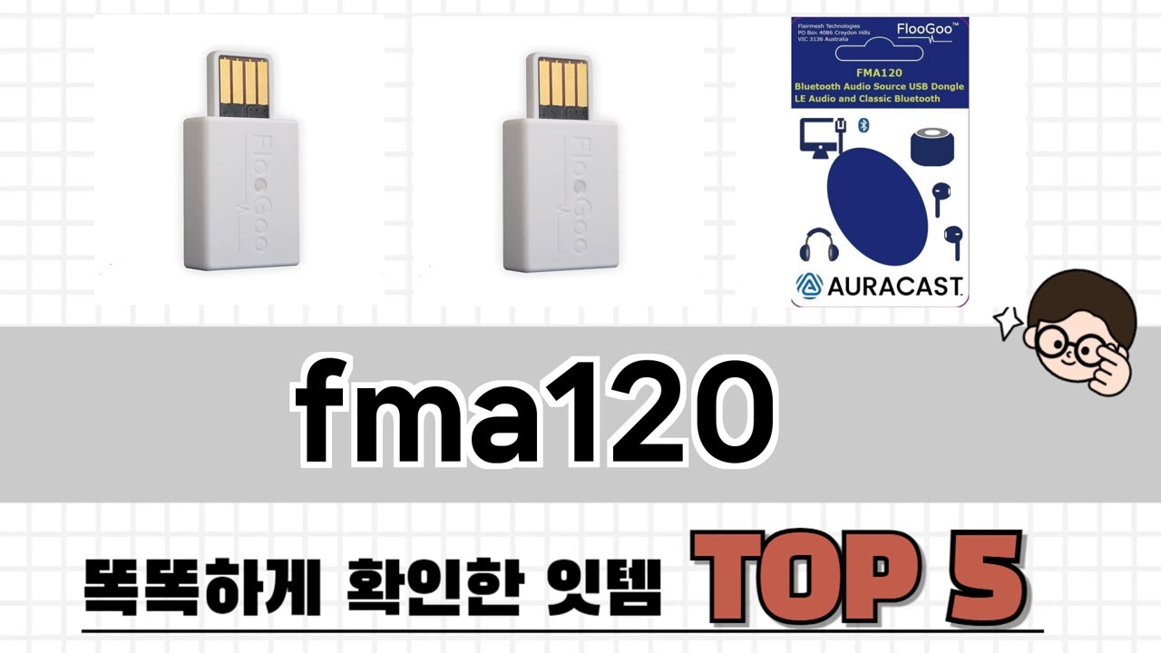 2025년 fma120 추천 TOP 5 가격, 후기, 구매처 - YouTube