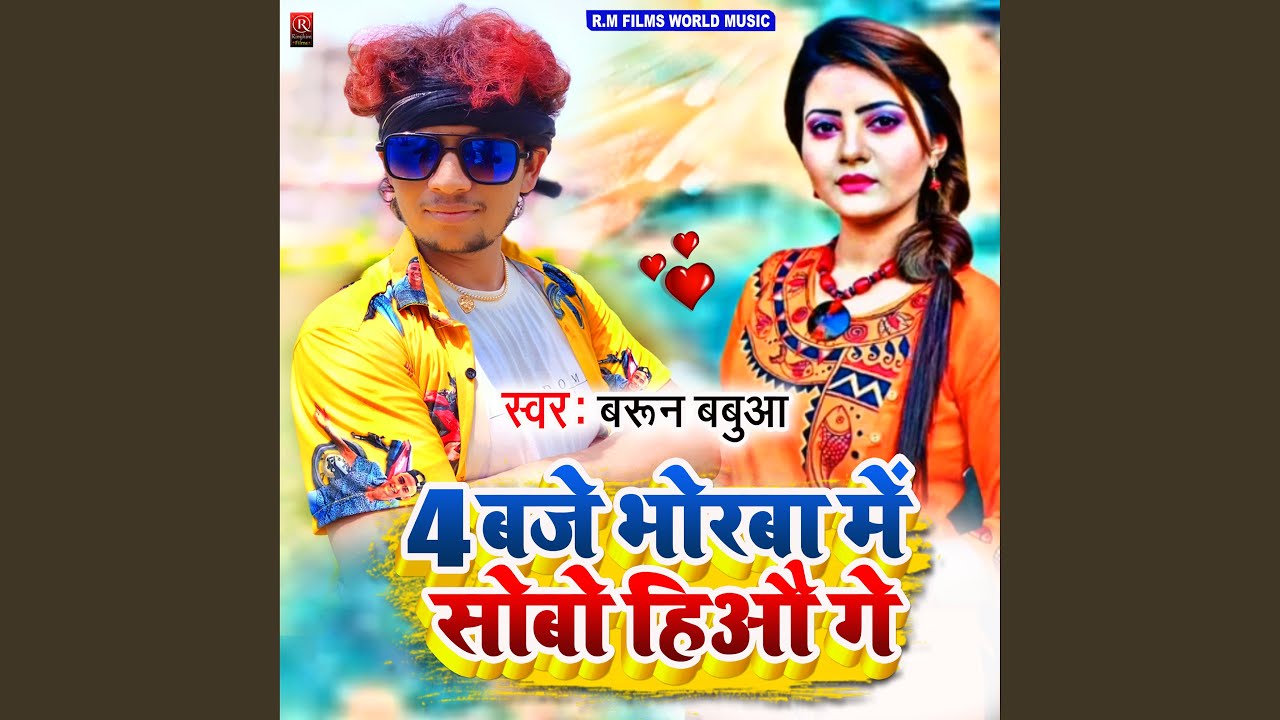 Char Baje Bhorawa Me Sobo Hiau - YouTube