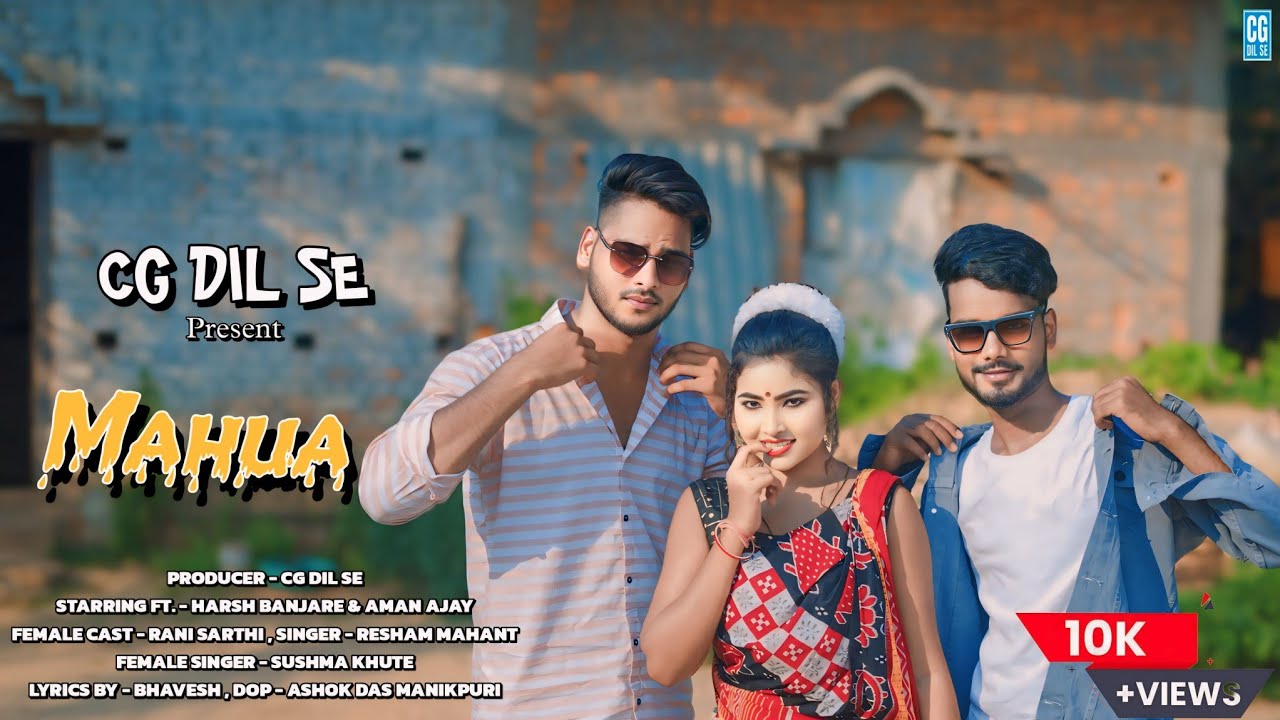 MAHUWA BAROBAR | CG SONG | RESHAM MAHANT | SUSHMA KHUTE | AMAN | HARSH ...