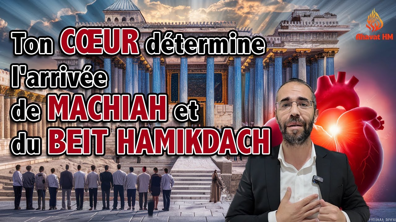 🚫Ton cœur détermine l'arrivée de Machiah et du Beit Hamikdach🇮🇱 Rav ...