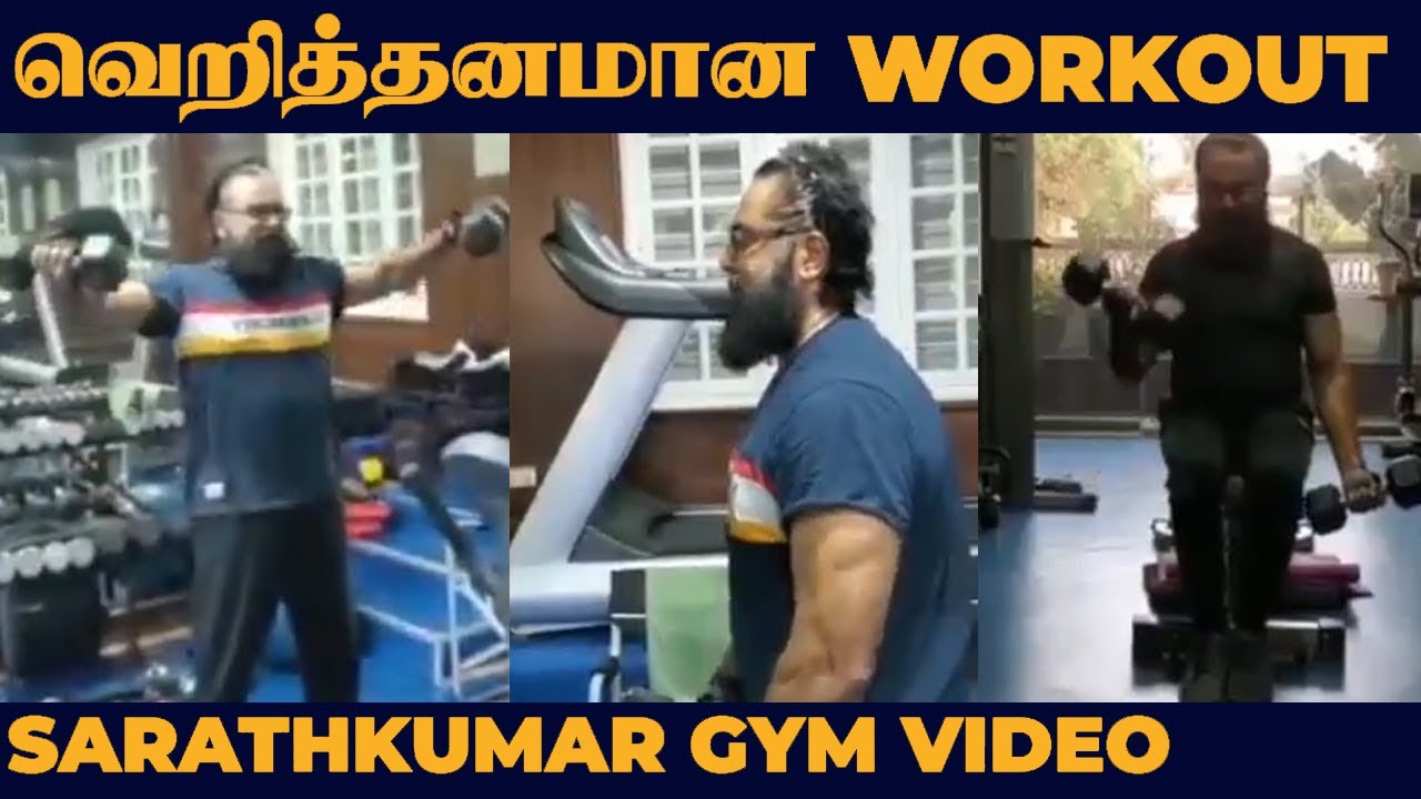 Hero Sarathkumar Latest Gym Workouts | Sarathkumar Stay at Home ...