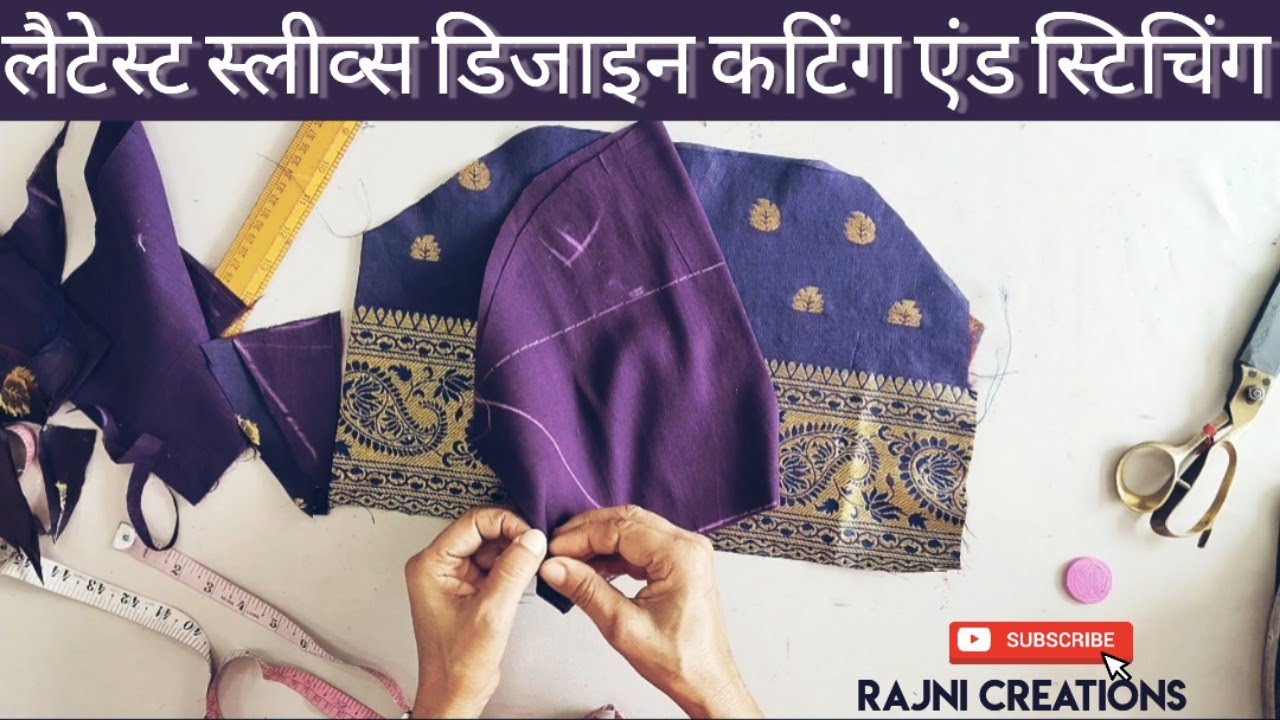 Sleeves design cutting and stitching | बाजू के डिजाइन | easy cutting ...