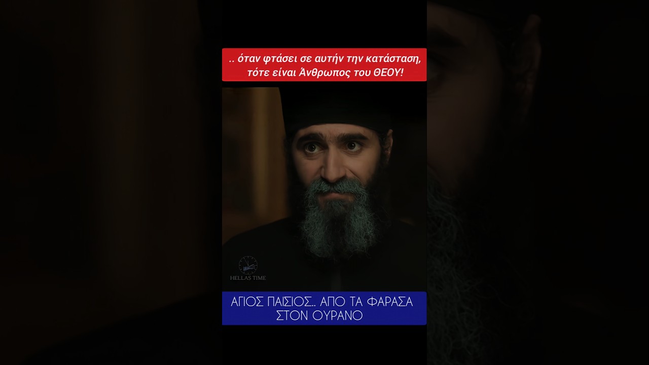 μόλις αρχίσω να προσεύχομαι, ο νους μου φεύγει...» - YouTube