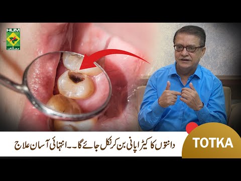 Danton Ka Keera Khatam Karne Ka Ilaj | home remedies | Totkay | Hakim Shah | Kiran | Masala TV