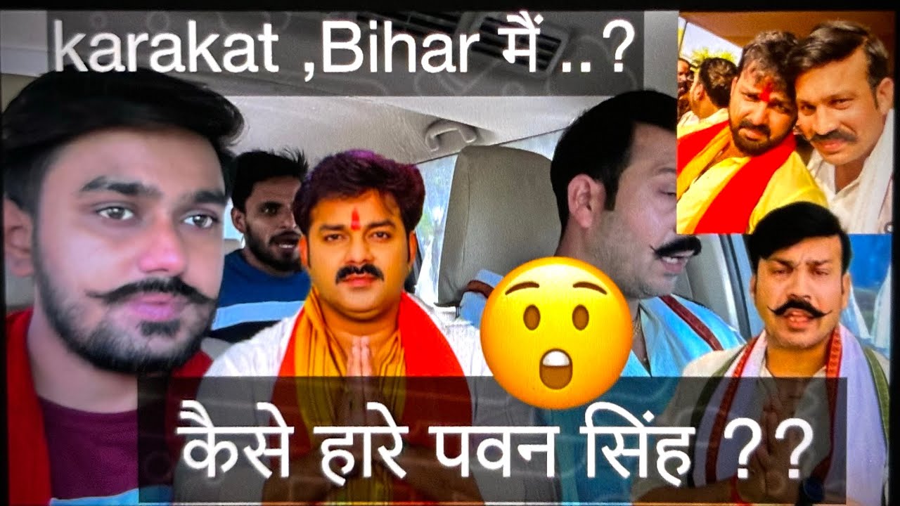 कैसे हारे पवन सिंह 😲 #vlog Avinash Rajput - YouTube