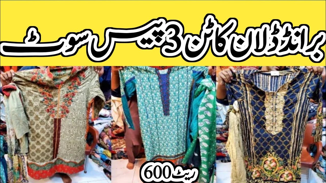 Sher Shah Print Lawn Kapra Bundle | Sher Shah 80kg Print Lawn Bundle ...