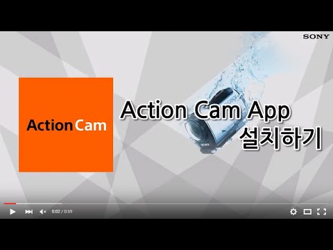 [강의] Action Cam App 설치하기 - YouTube