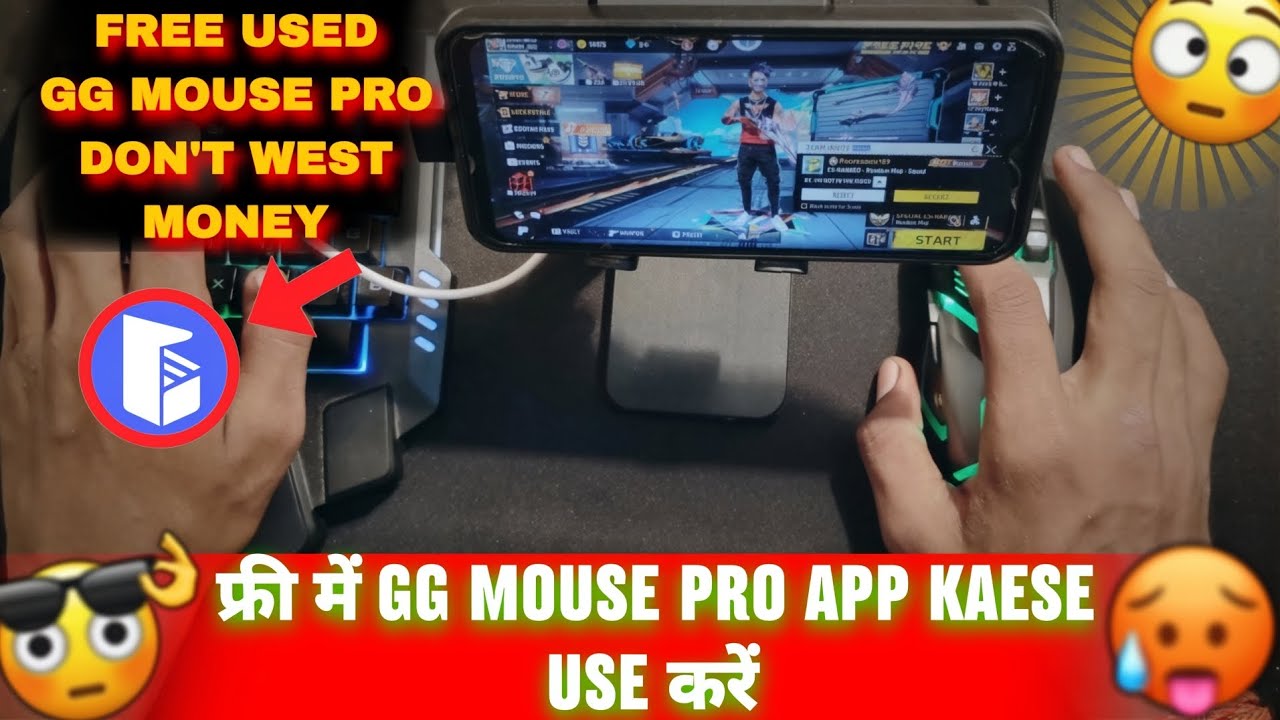 Gg mouse pro ko free me kaese use kare. DON'T purchase premium version ...
