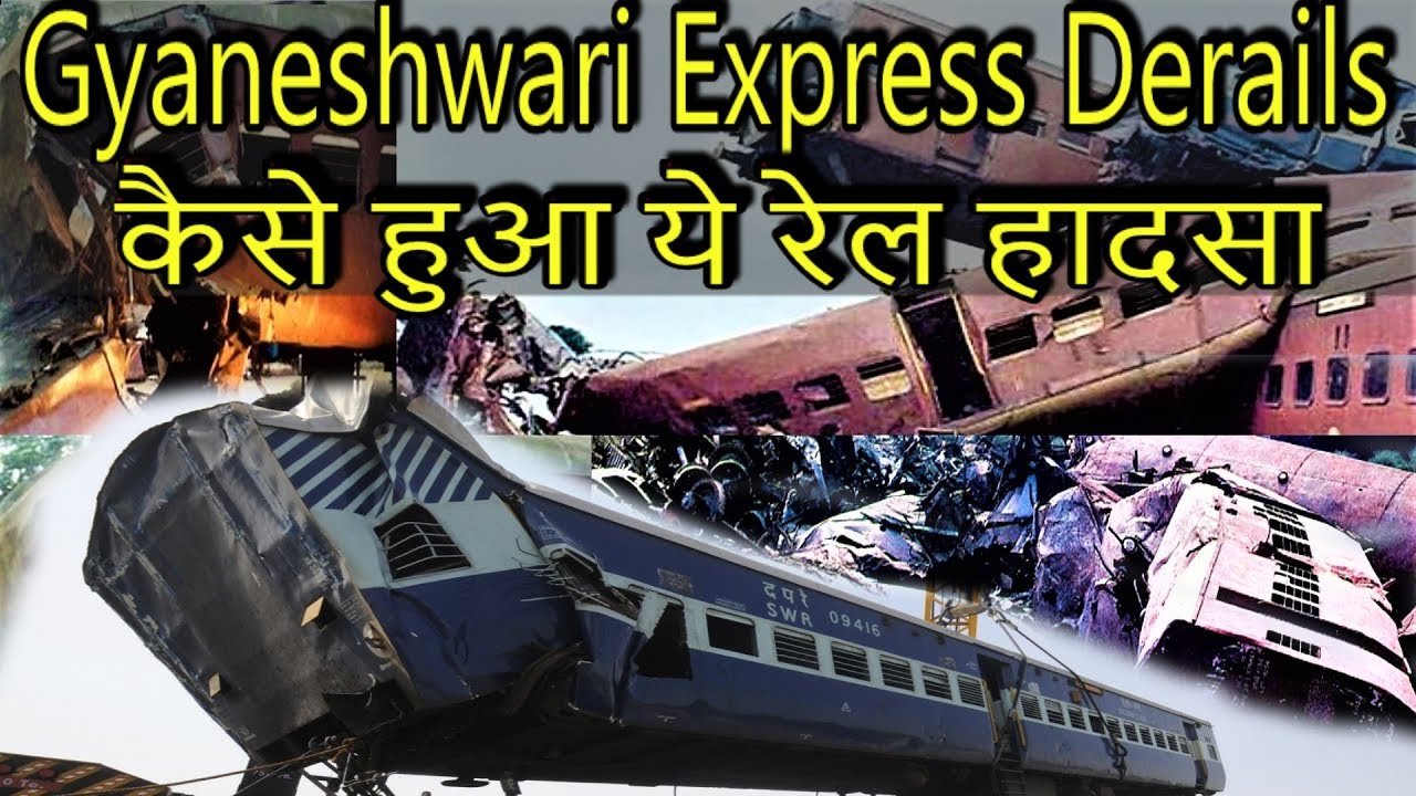 कैसे हुआ ये रेल हादसा | Gyaneshwari Express Accident | Train Derailment ...