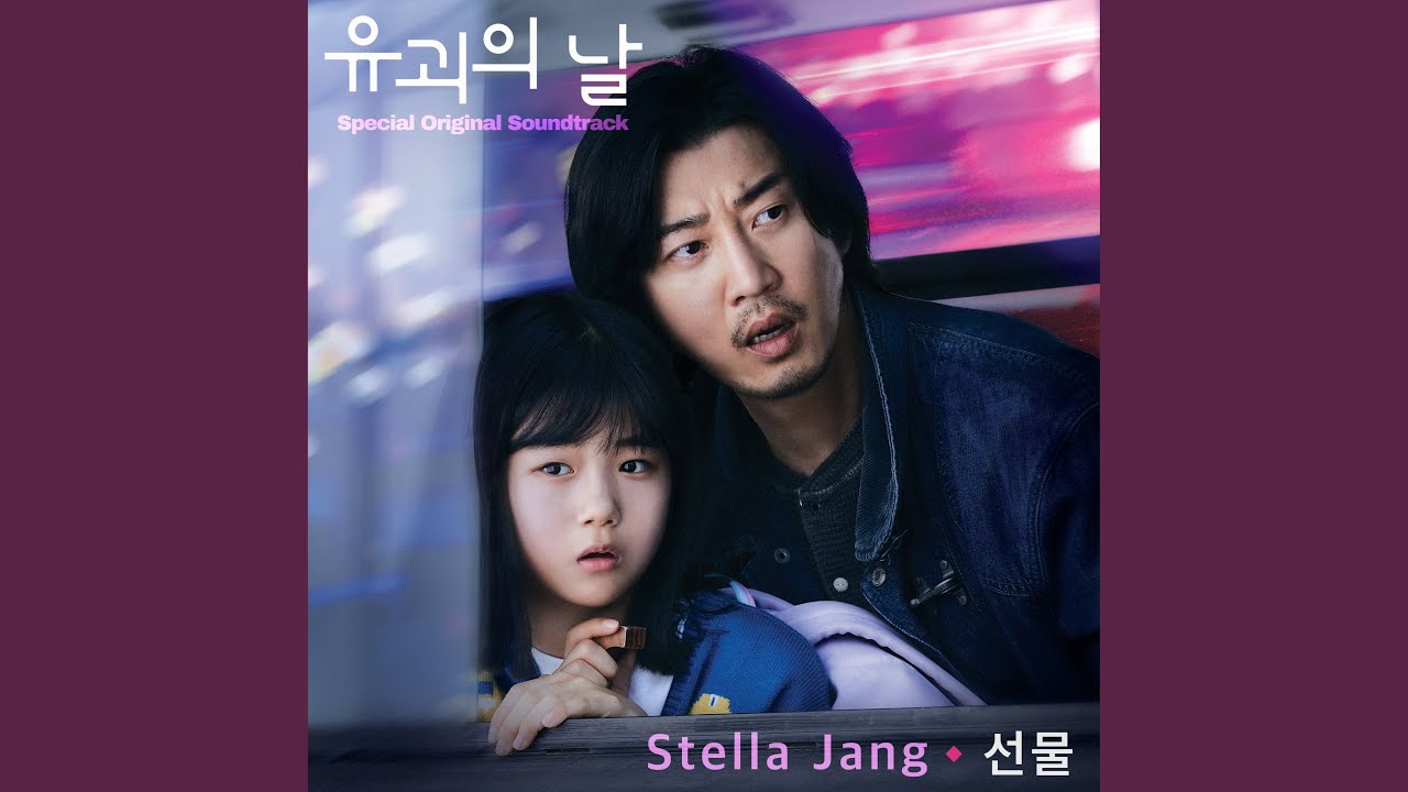 Present (Instrumental) - YouTube