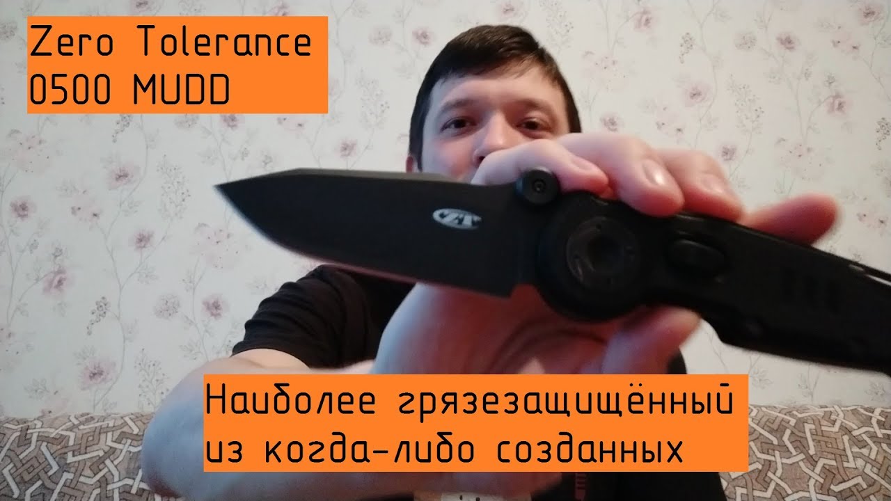 Zero Tolerance 0500 MUDD - грязезащищённый складень - YouTube
