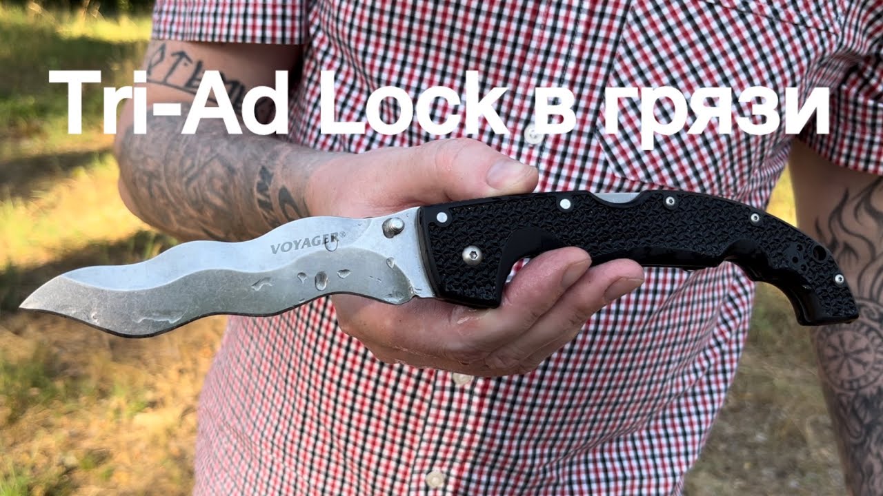 Тест замка Tri-Ad Lock - YouTube