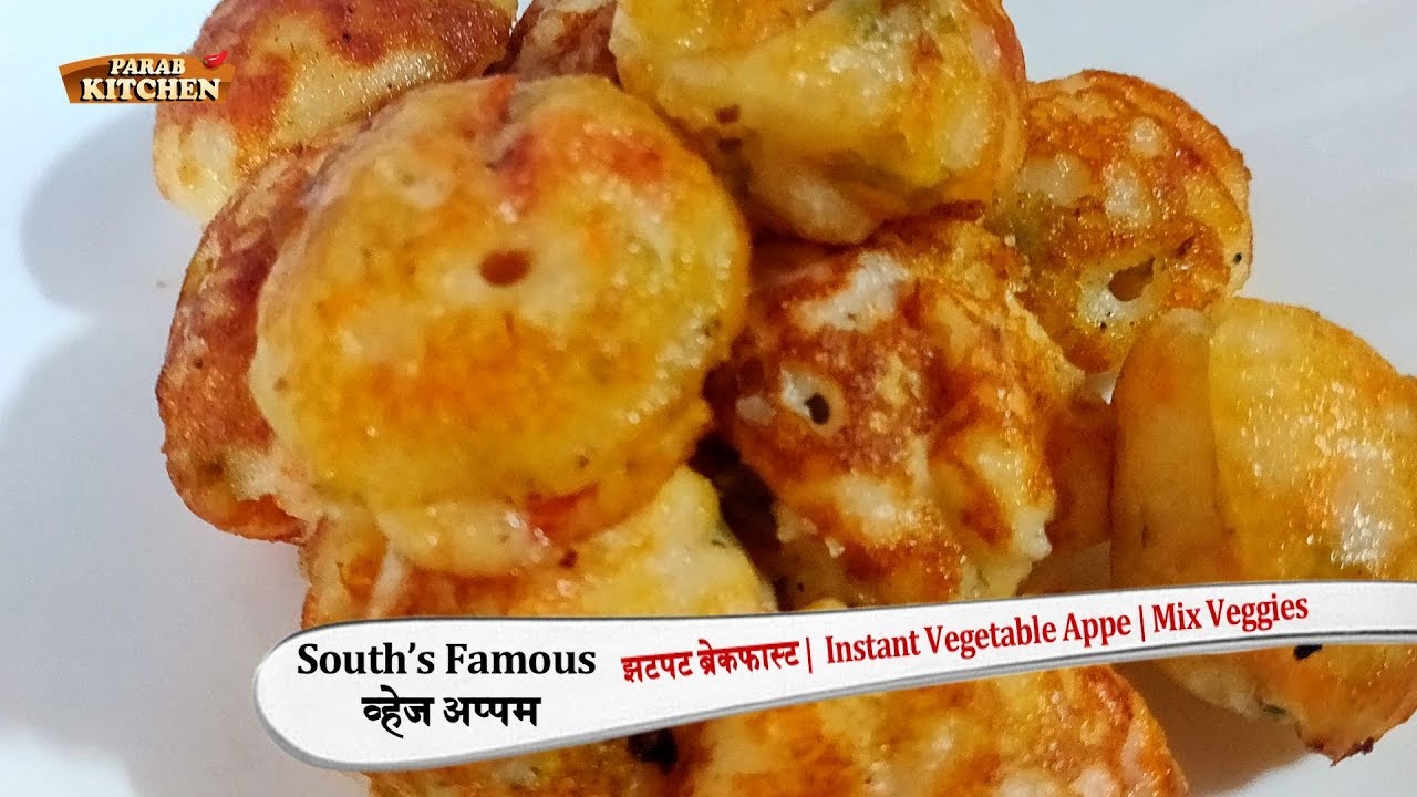 Crispy Breakfast | व्हेज अप्पम | Instant Vegetable Appe| Mix Veggies ...