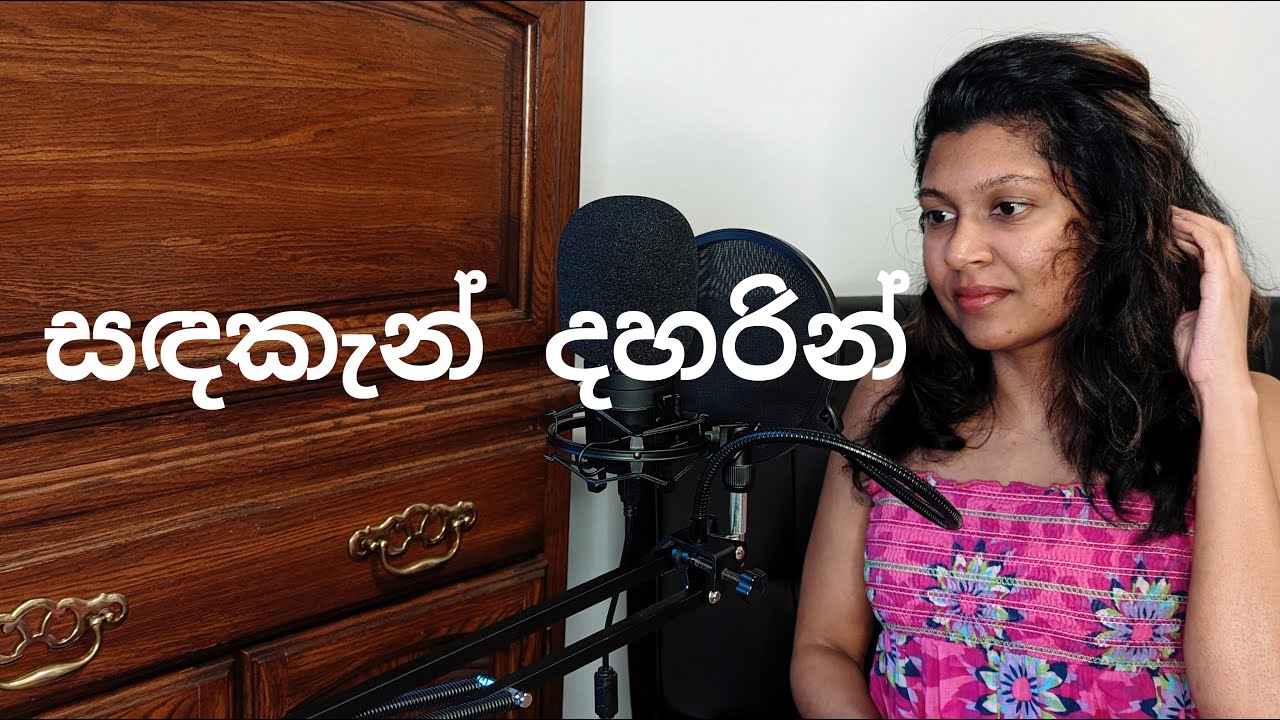 Sandakan Daharin I Malani Bulathsinhala I සඳකැන් දහරින් I Teledrama Weda Hamine | මාලනී ...