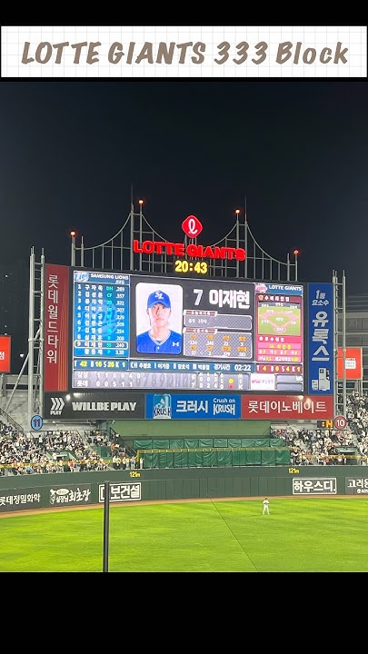 KBO LOTTE GIANTS home stadium - 333 block view #kbo #lottegiants #사직야구장 - YouTube