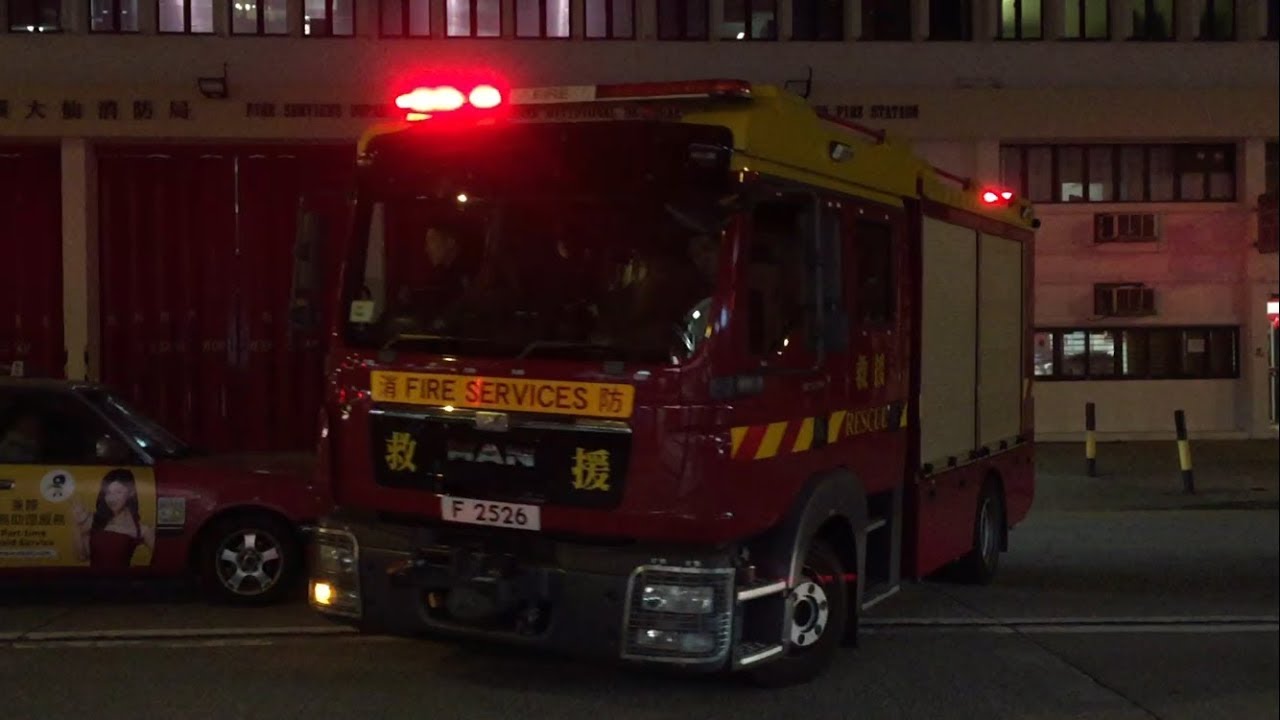 *NEW* Light Rescue Unit Turnout 特別服務 黃大仙消防局去細搶救車 - YouTube