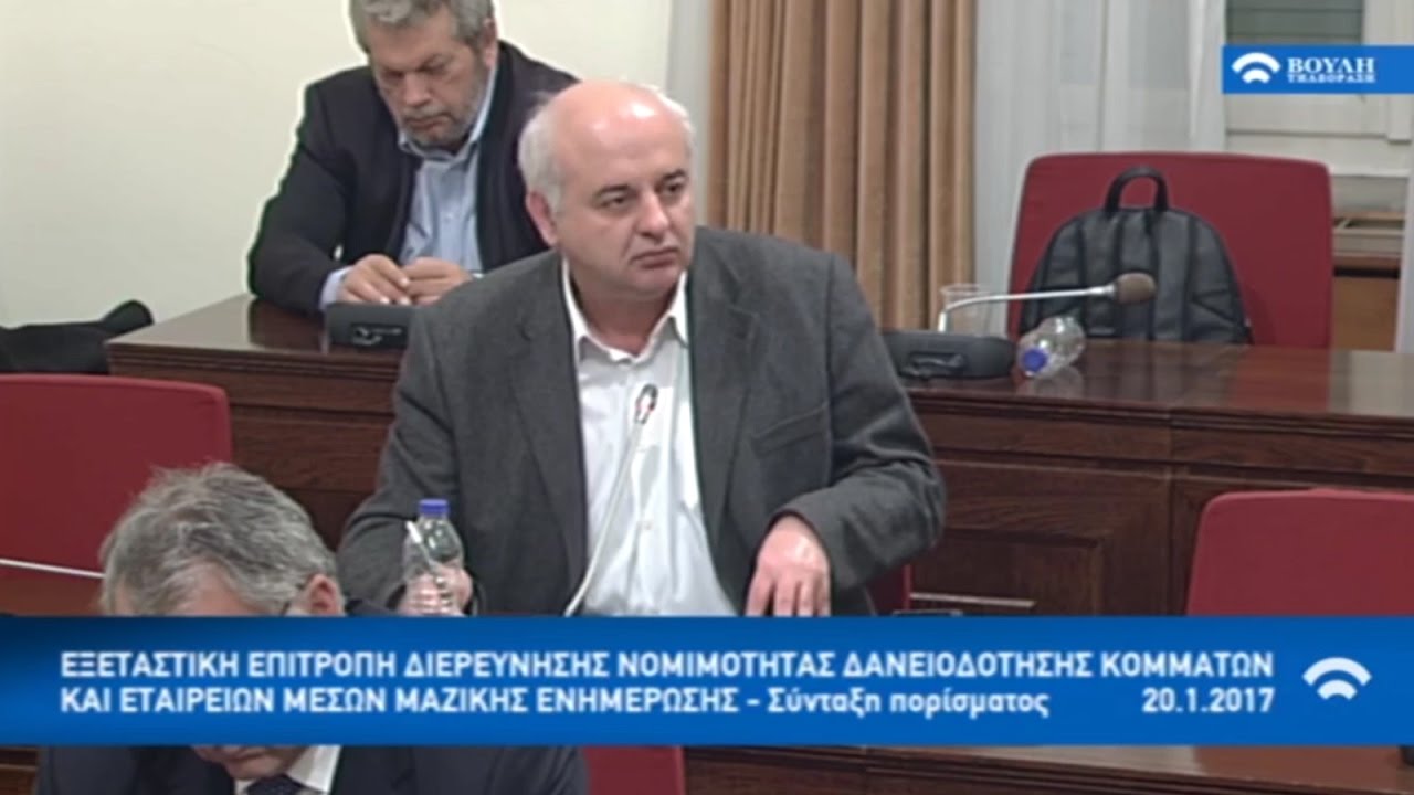 Ο Ν. ΚΑΡΑΘΑΝΑΣΟΠΟΥΛΟΣ ΓΙΑ ΤΟ ΠΟΡΙΣΜΑ ΤΗΣ ΕΞΕΤΑΣΤΙΚΗΣ ΕΠΙΤΡΟΠΗΣ - YouTube