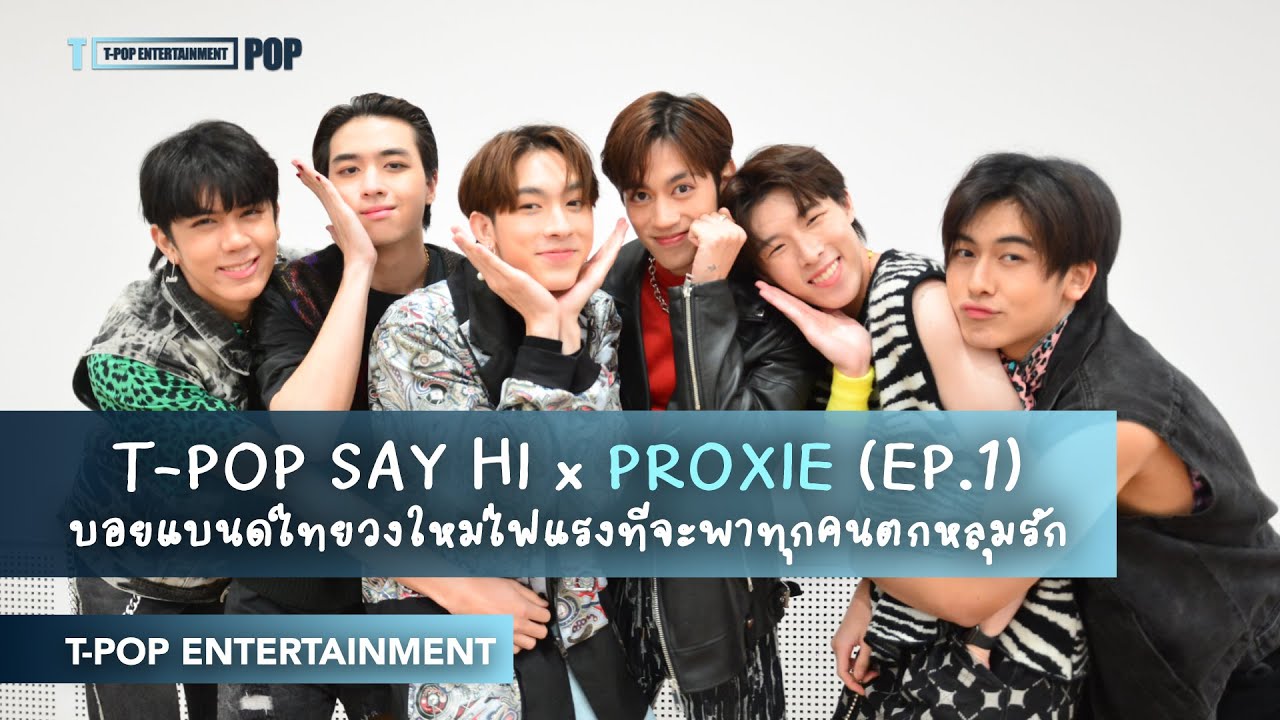 T-POP SAY HI x PROXIE (EP.1) - YouTube