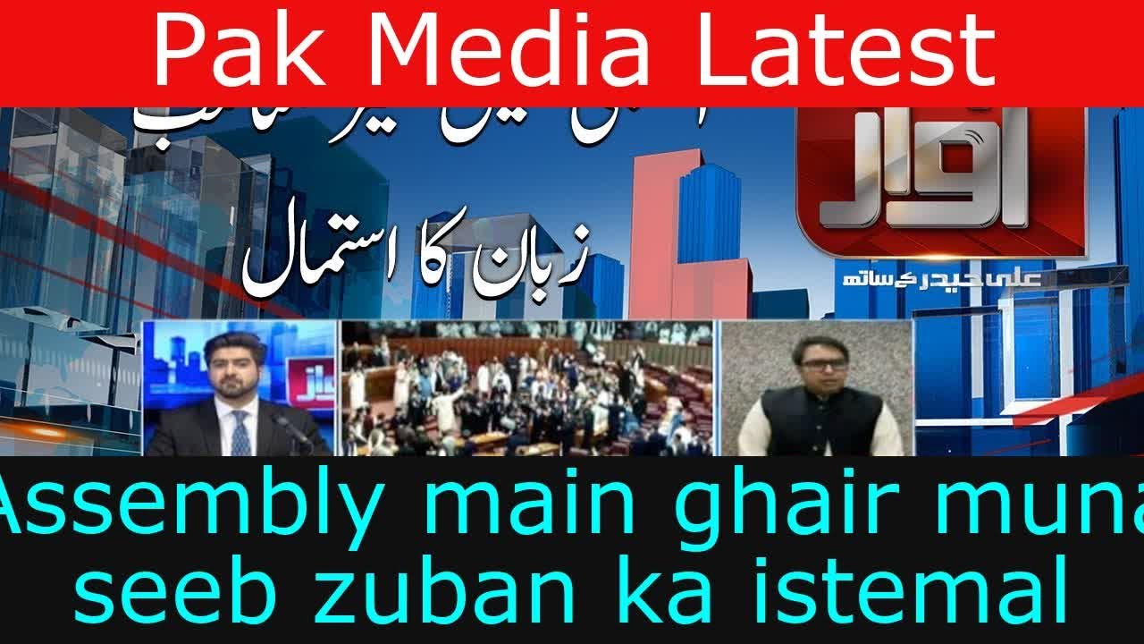 Pak Media | Pak Media on India Latest | Pakistan Media on India Latest ...