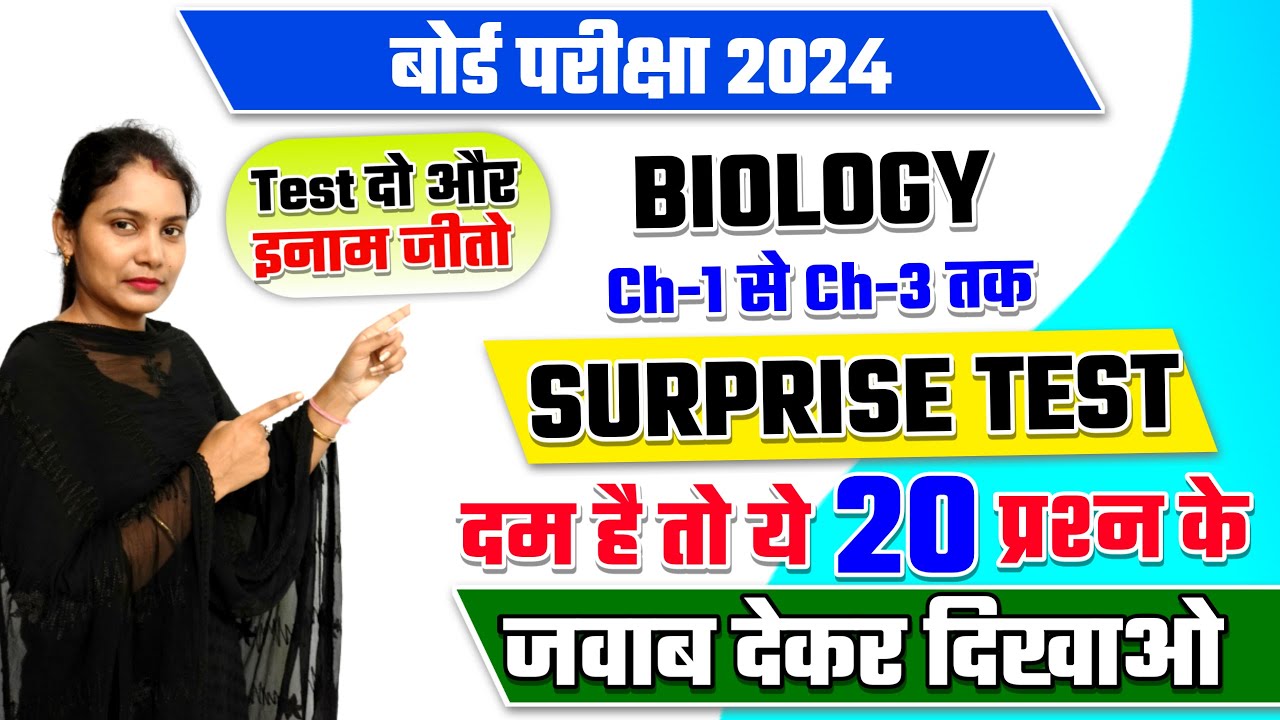 Biology Live Test, Class -12th Test Exams 2024|Girls and Boy's Biology ...