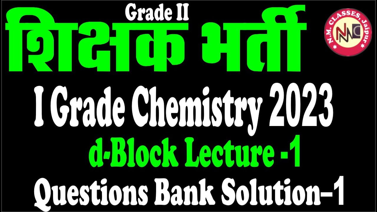 RPSC GRADE 1 D BLOCK - YouTube