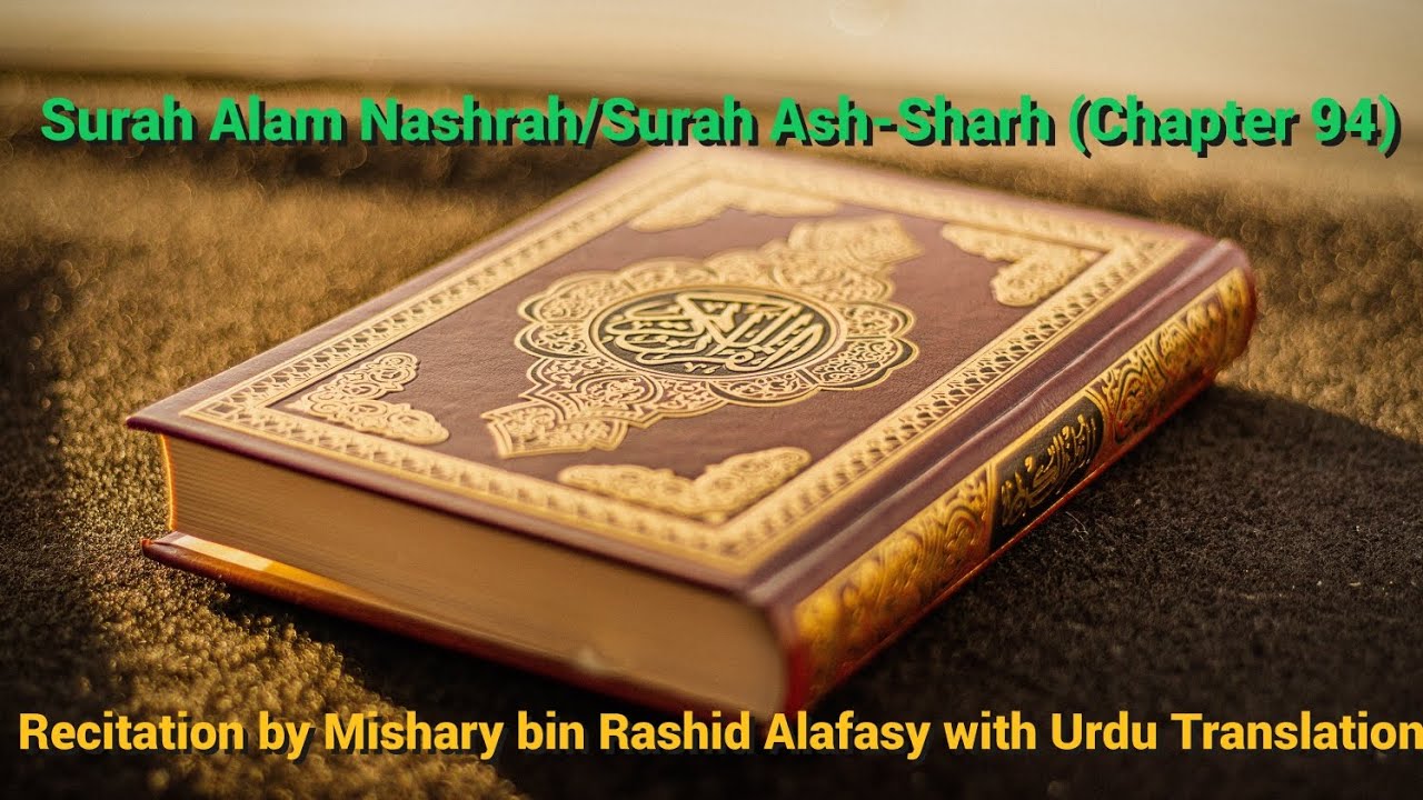 Surah Alam Nashrah/Surah Ash-Sharh (Chapter 94) by Mishary bin Rashid ...
