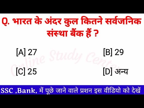 Gk | general knowledge | gk question and answer |gk objective | gk quiz ...
