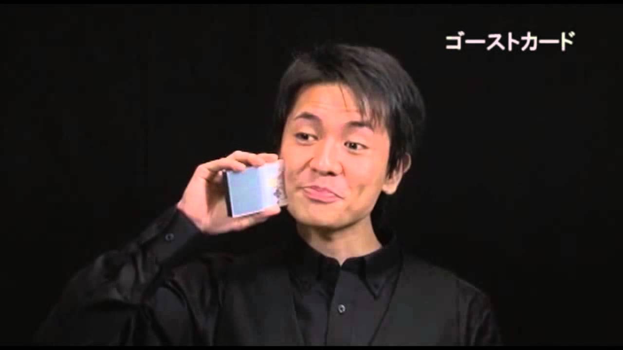 Ghost Card By Tenyo Magic - YouTube
