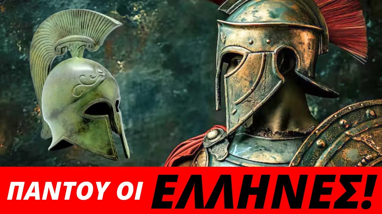 Συγκλονιστικό ΕΛΛΗΝΙΚΟ εύρημα στην ΚΡΟΑΤΙΑ!!! - YouTube