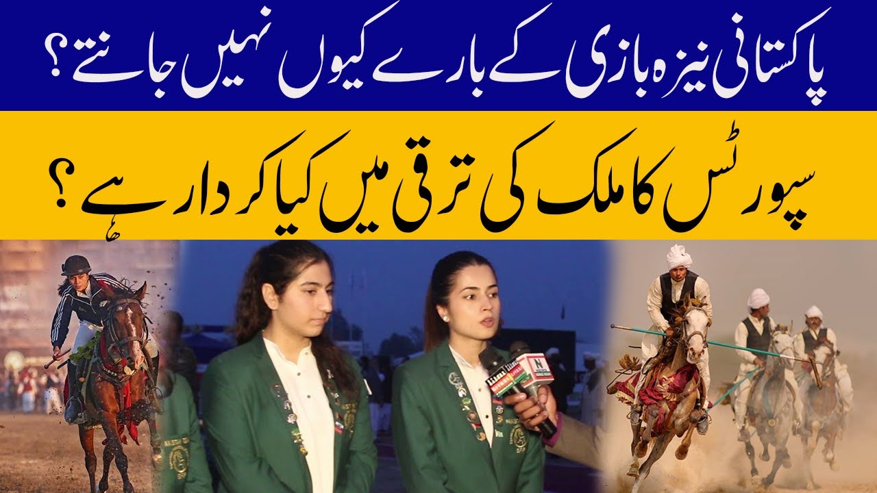 Tent Pegging Pakistani Women Team | The Ancient Sport Of Cavalry | Neza Bazi | Azad Point - YouTube