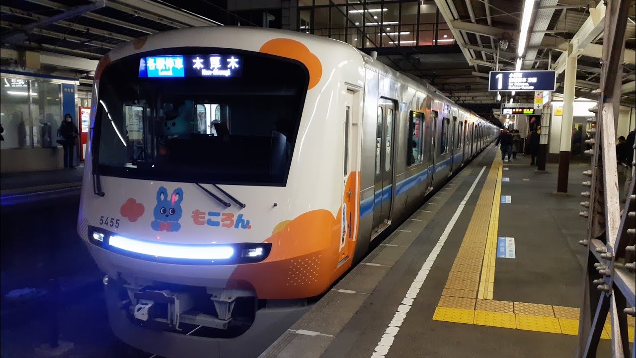 小田急5000形もころん号 5055Fが小田急相模原駅を発車 - YouTube