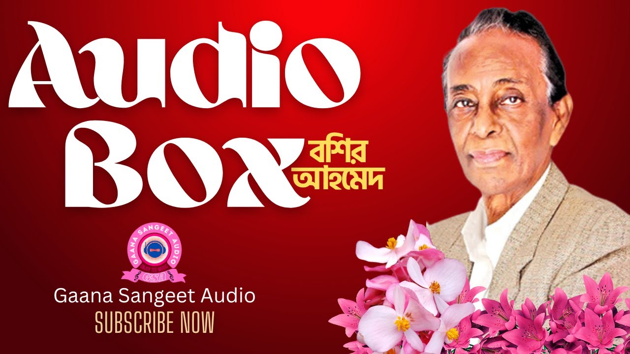 বশির আহমেদ । Best of Bashir Ahmed । বাংলা গান । Gaana Sangeet Audio - YouTube