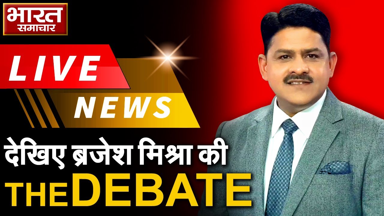 Bharat Samachar LIVE | UP Elections 2022 | Breaking News | Watch Latest ...