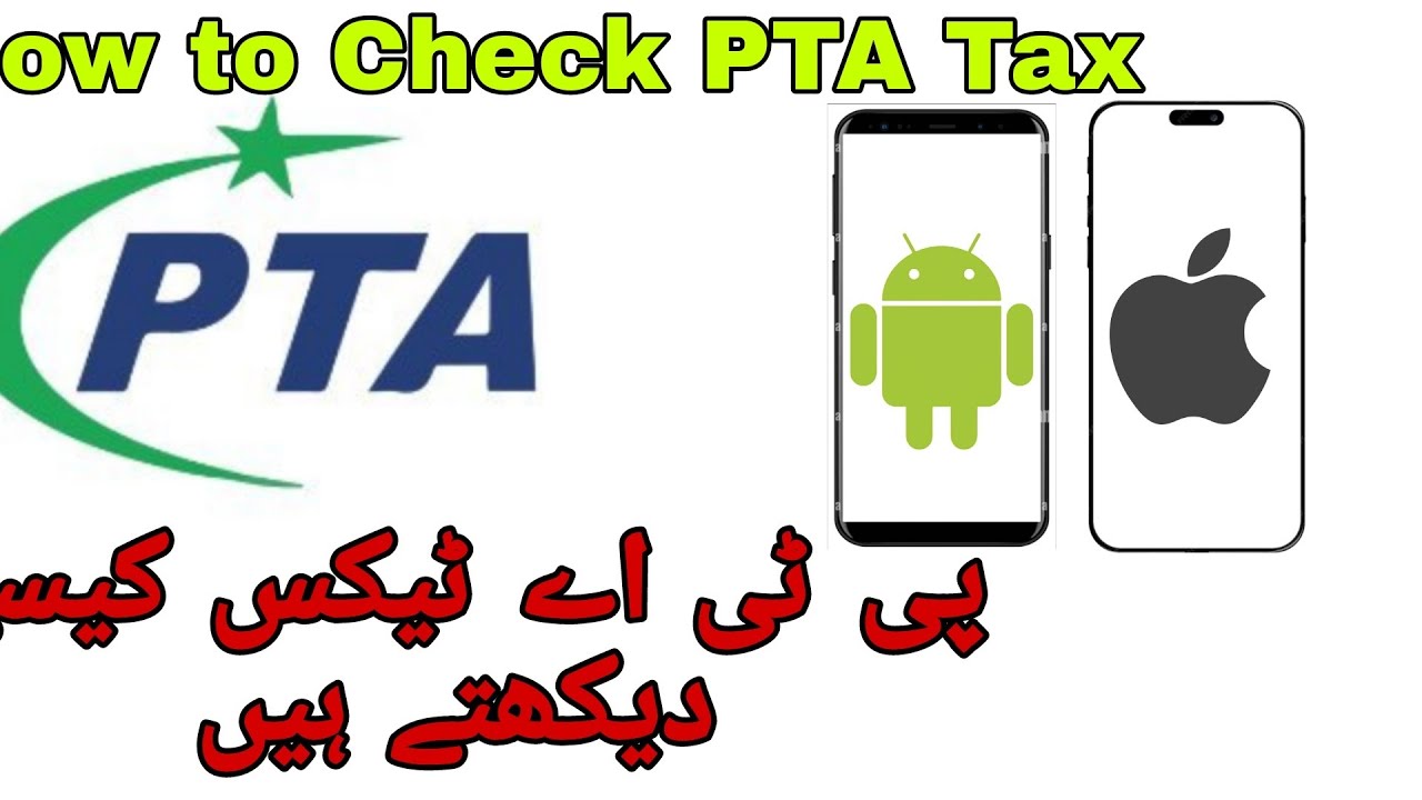 How to check PTA tax | PTA tax kese dekhen - YouTube