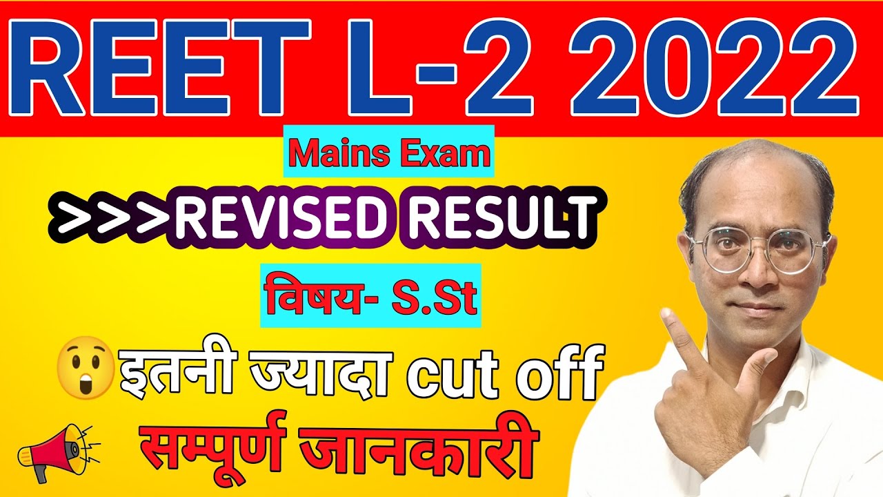 REET 2022 MAINS LEVEL-2 S.ST REVISED RESULT 👩‍🏫| L-2 Social science ...