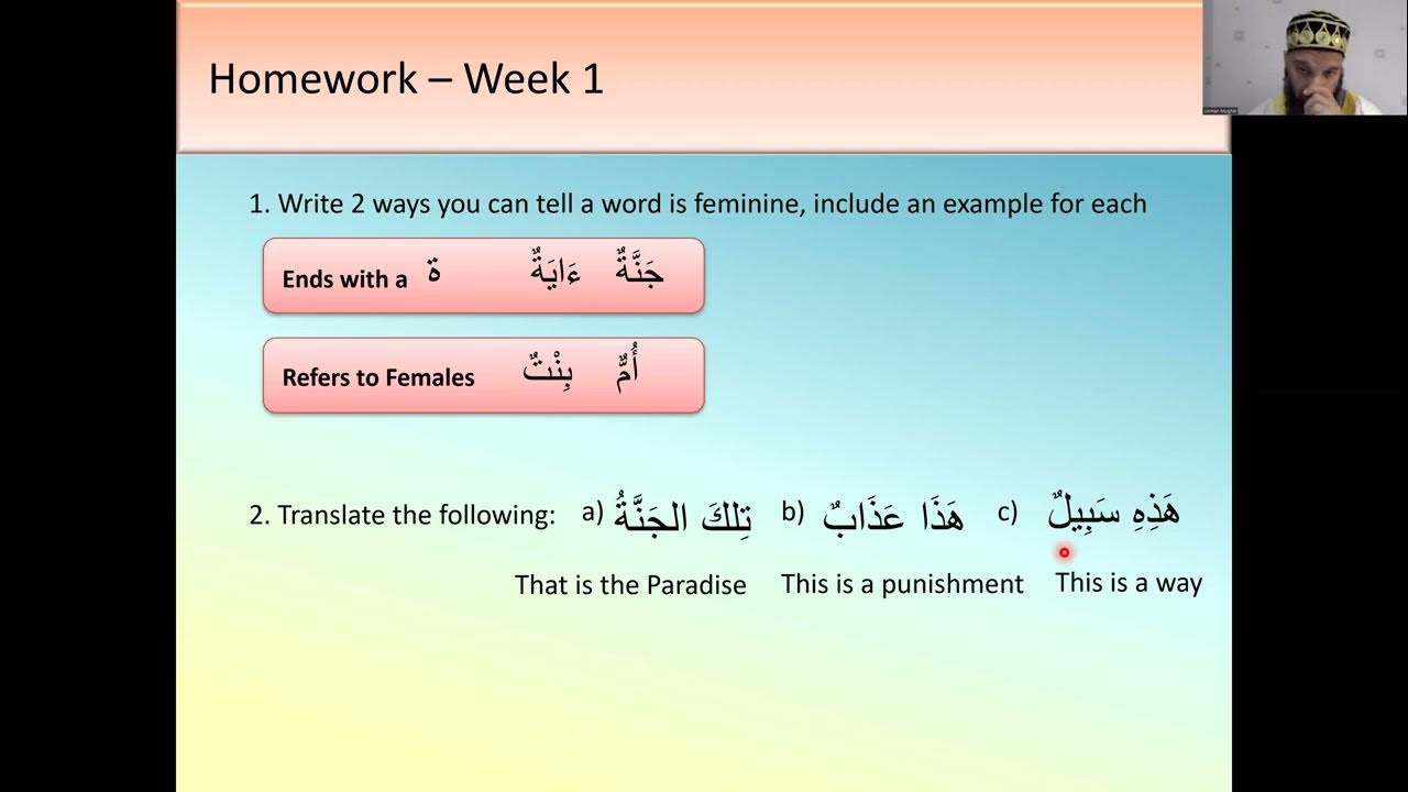Beginners Quranic Arabic course LEVEL 1 - lesson 2 of 10 - YouTube
