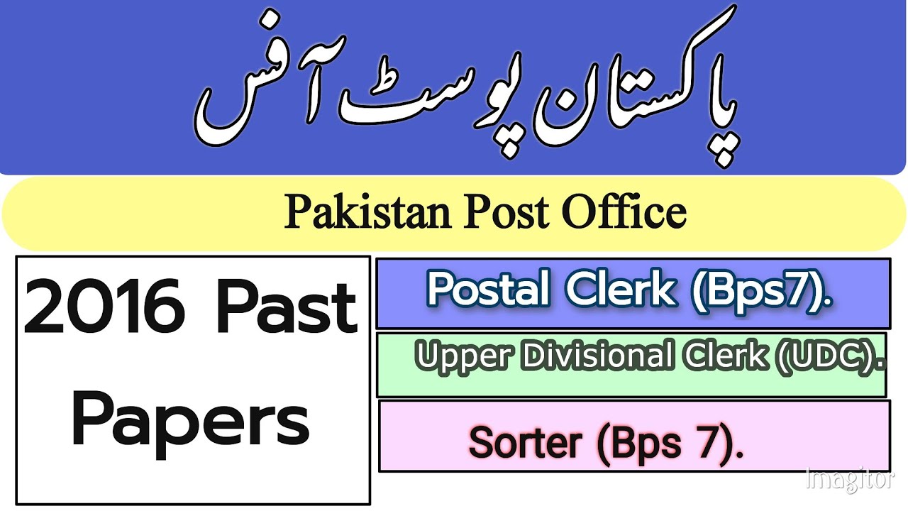 Pakistan Post Office Past Papers|Pakistan Post office Job 2022|Pakistan ...