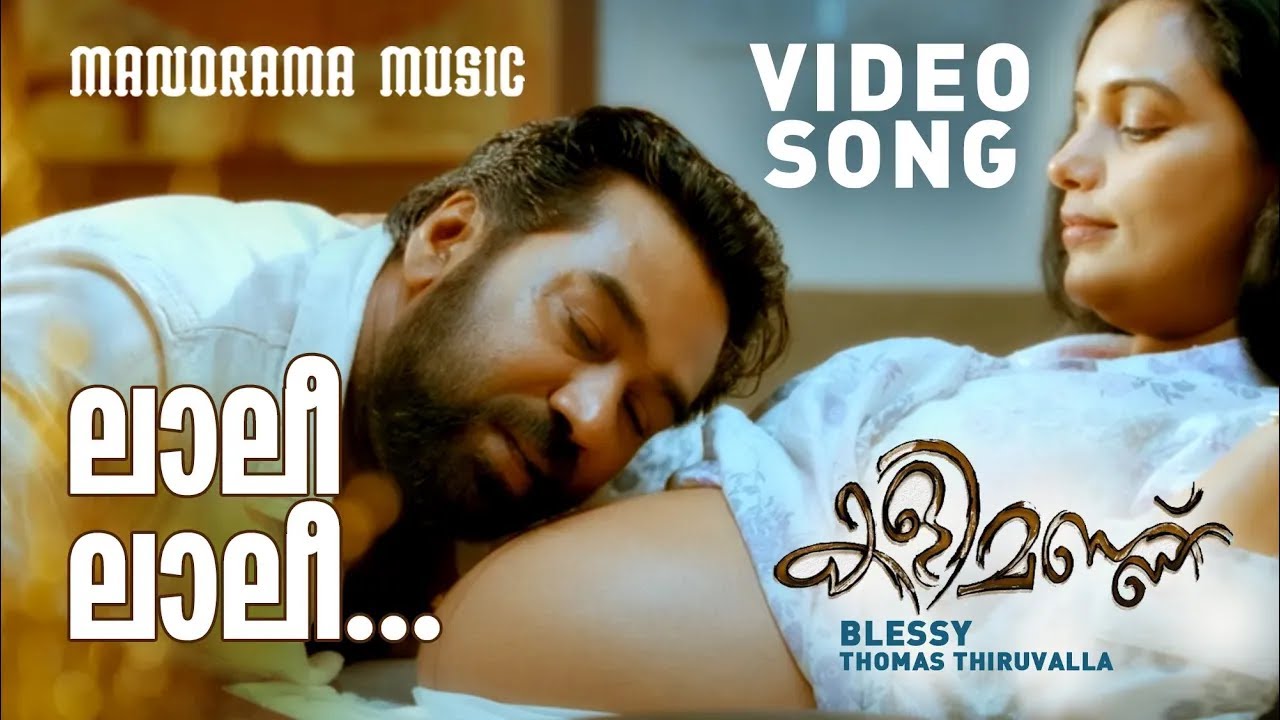 Lalee lalee | Kalimannu | Mridula Warrier | O.N.V.Kurup | M.Jayachandran | Biju Menon | Blessy ...