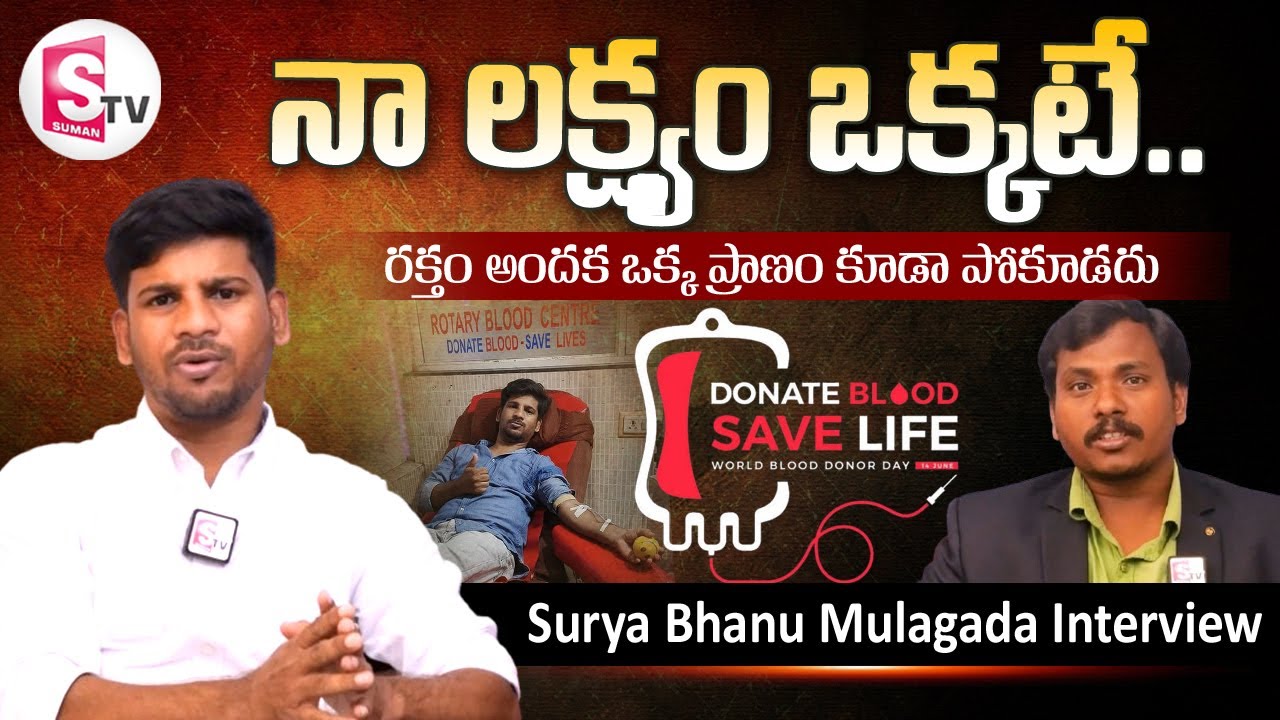 Surya Bhanu Mulagada Exclusive Interview | Donate Blood Save Lives ...