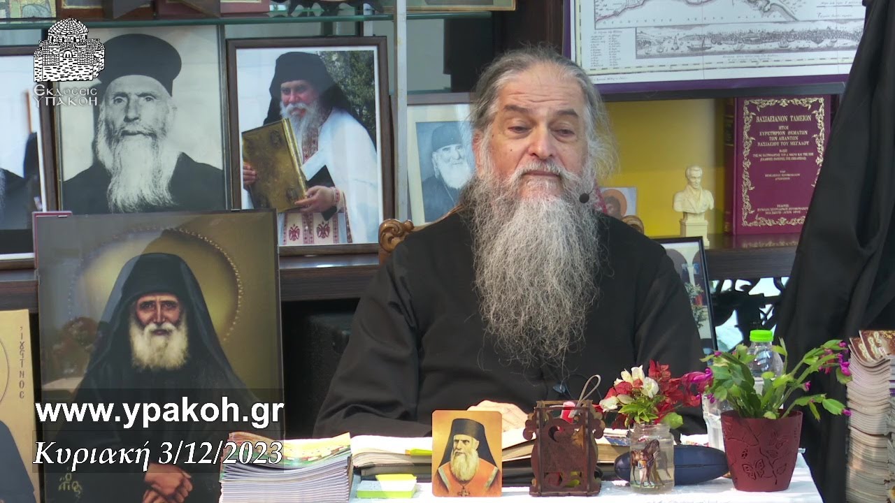 ΤΟ ΦΩΣ ΤΩΝ ΑΡΕΤΩΝ ΚΑΙ Η ΦΩΣΦOΡΙΖΟΥΣΑ ΜΑΥΡΙΛΑ ΤΗΣ ΑΜΑΡΤΙΑΣ - YouTube