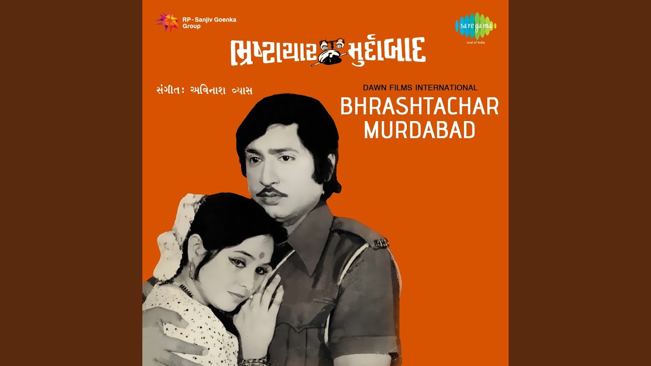 Ghor Andhari Re Raatladi - YouTube