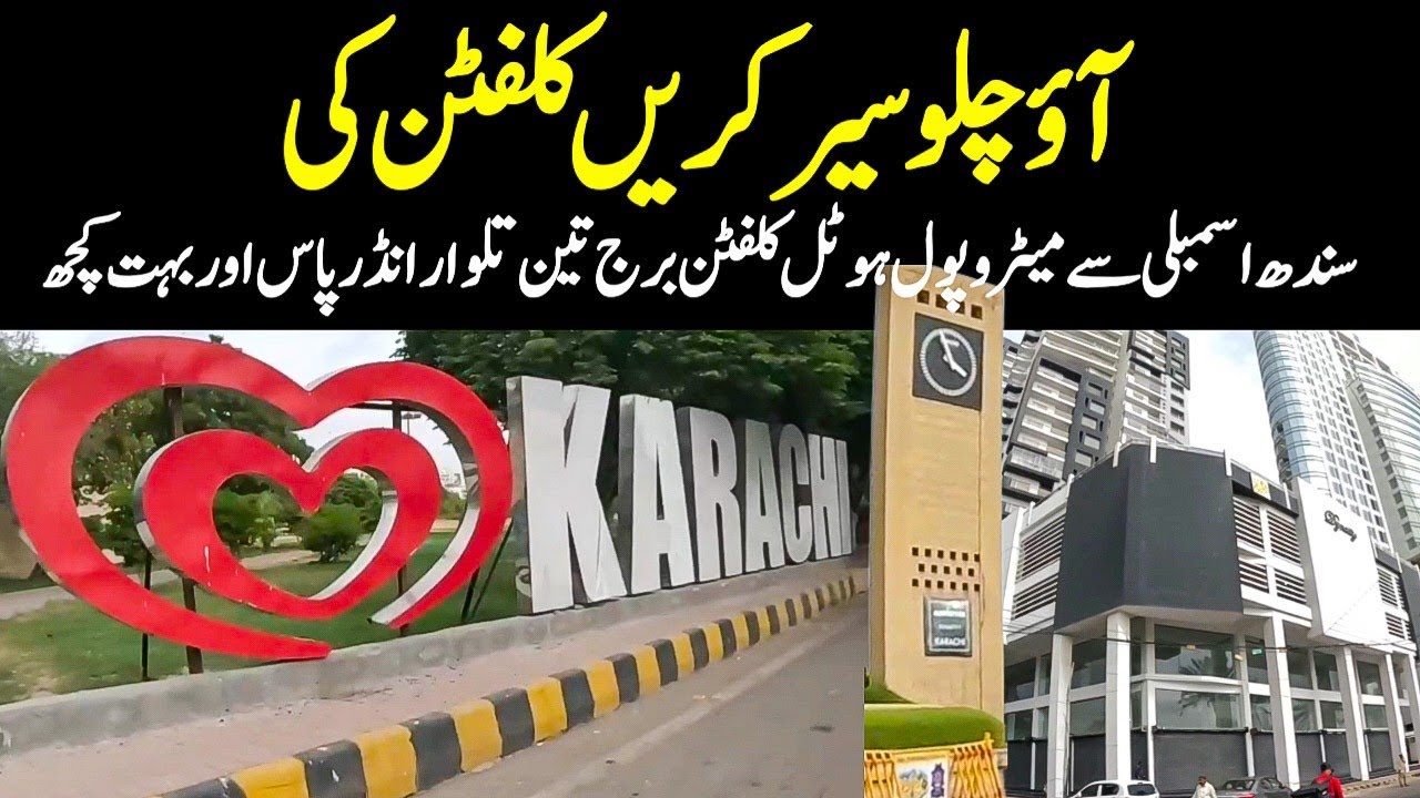 Karachi Sindh Assembly Metropole Clifton Bridge Teen talwar underpass ...