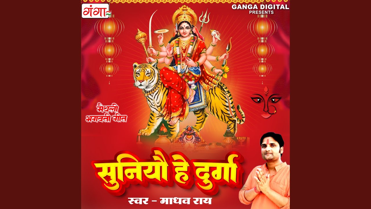 Suniyo He Durga - YouTube