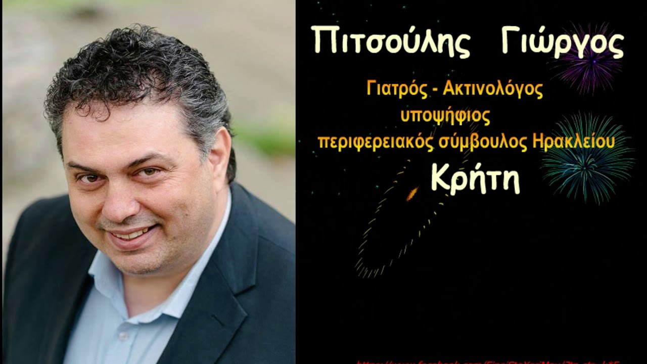 Περιφερειακές Εκλογές 2019 - YouTube
